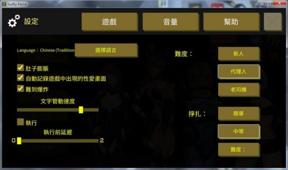 Guilty Force v0.11(912MB RAR)