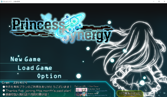 Princess Synergy プリンセスシナジー 2023.04版 中文