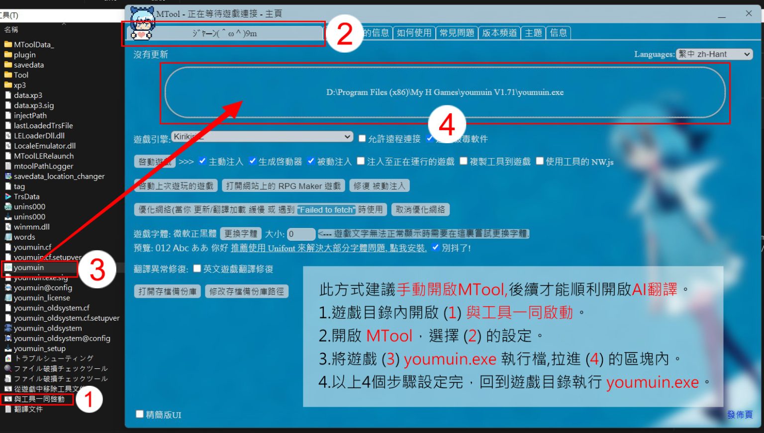 [圖文教學] 如何使用 Mtool 至 AI翻譯 [步驟設定]