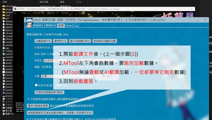 [圖文教學] 如何使用 Mtool 至 AI翻譯 [步驟設定]