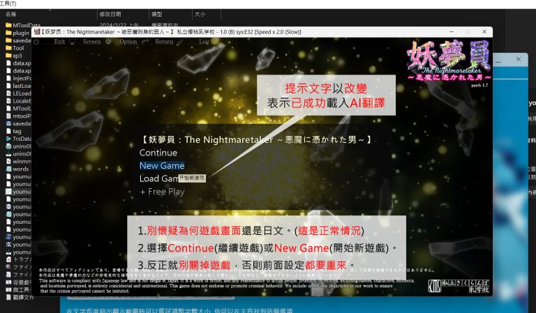 [圖文教學] 如何使用 Mtool 至 AI翻譯 [步驟設定]